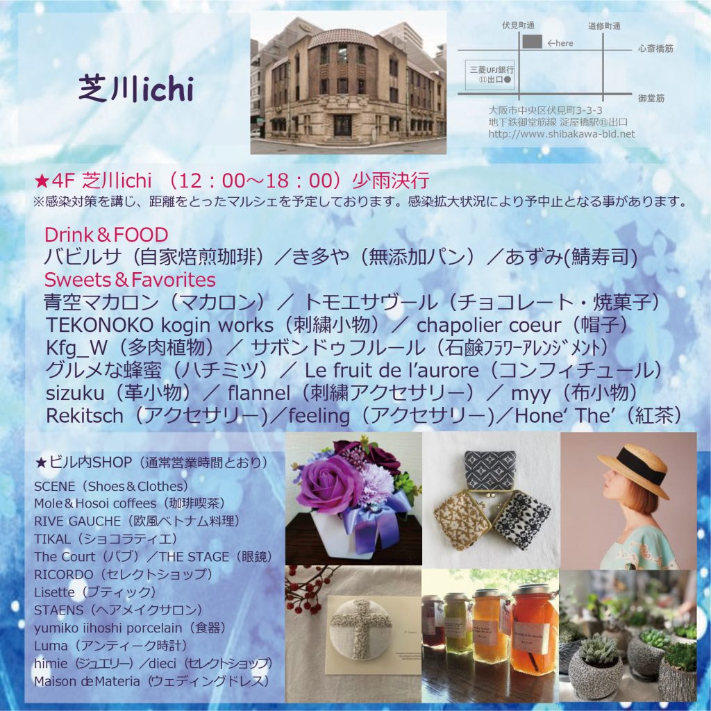 【5～6月】盛りだくさんのイベント情報 | Tomoé Saveur official site